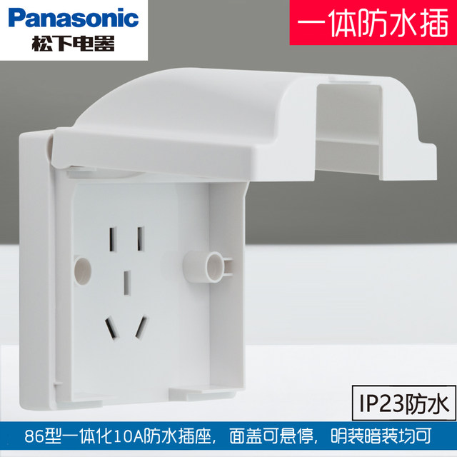 Panasonic waterproof box 86 Jiandian pure switch splash -proof box thin ...