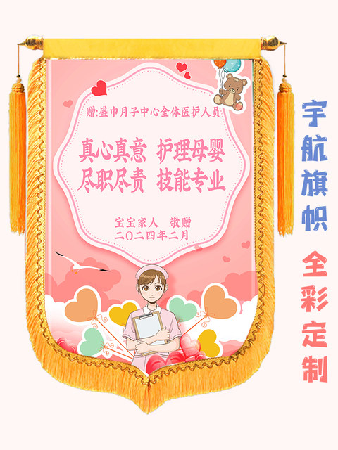 Colorful pennants are custom-made and sent to kindergarten to thank the ...