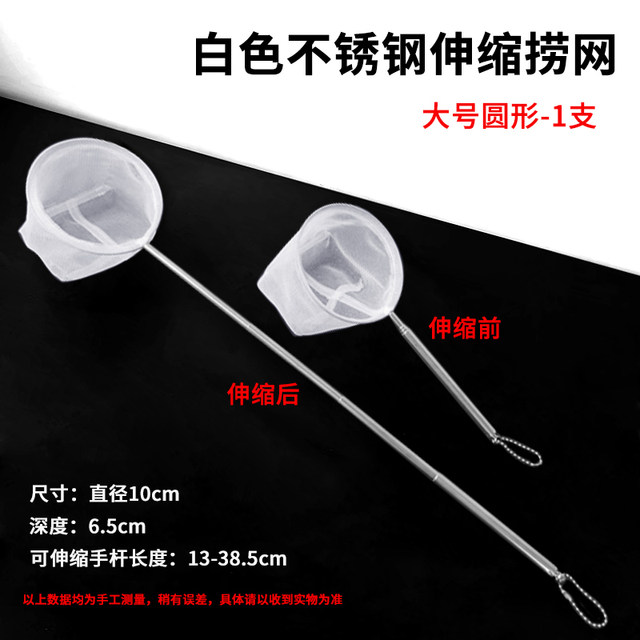 Stainless steel retractable fishing net fish tank fishing small 3d ...