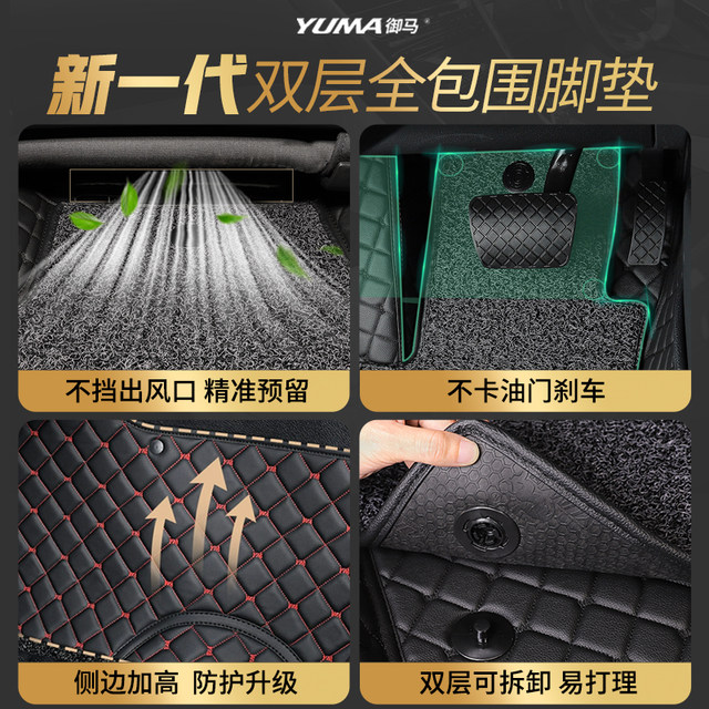 Yuma car floor mats are suitable for Xiaopeng G6 G9 P5 P7 X9 G3i MONA M03 fully surrounded floor ...