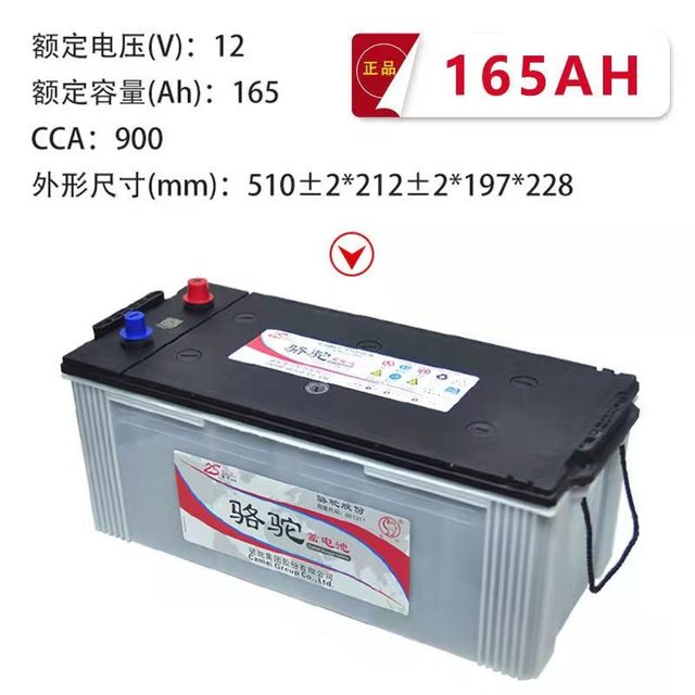 Camel battery 12V165AH heavy truck van harvester generator battery 6-QWLZ-165(900)-R