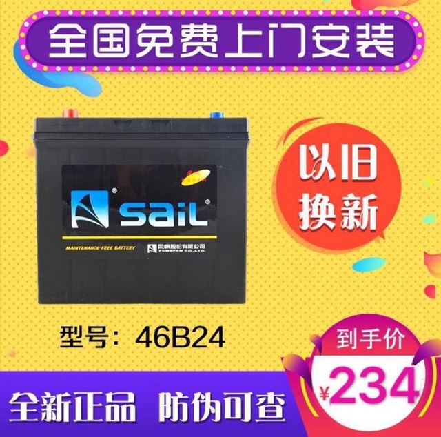 Sail battery 12v45Ah Hyundai Yuena i30 Wuling Hongguang Guangguang V ...