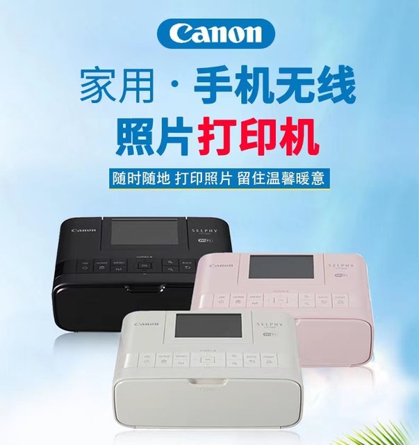 Canon Canon CP1300CP1500 mobile phone photo printer home portable ...