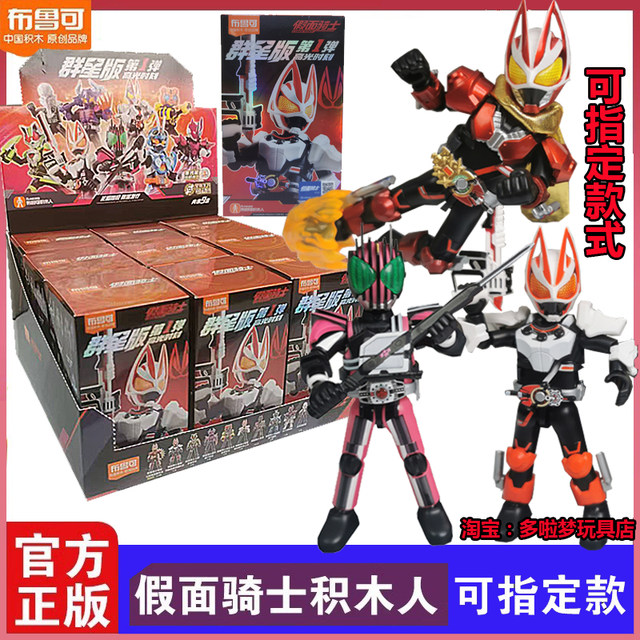 Genuine Bruko Brickman Kamen Rider Stars Edition First Emperor Rider ...