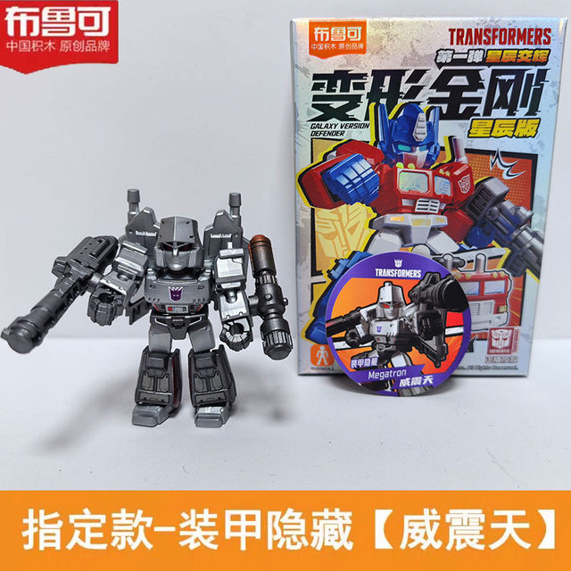 Bruko Transformers Star Edition First Bomb 1 Mini Pocket Building Block ...