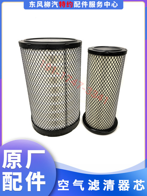 Original Chenglong H5M3 Air Filter 1109100 1300 Air Filter Element ...