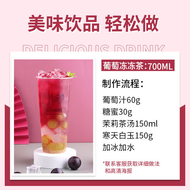 Grape juice, fleshy grapes, grape taro balls, frozen chain milk tea raw ...