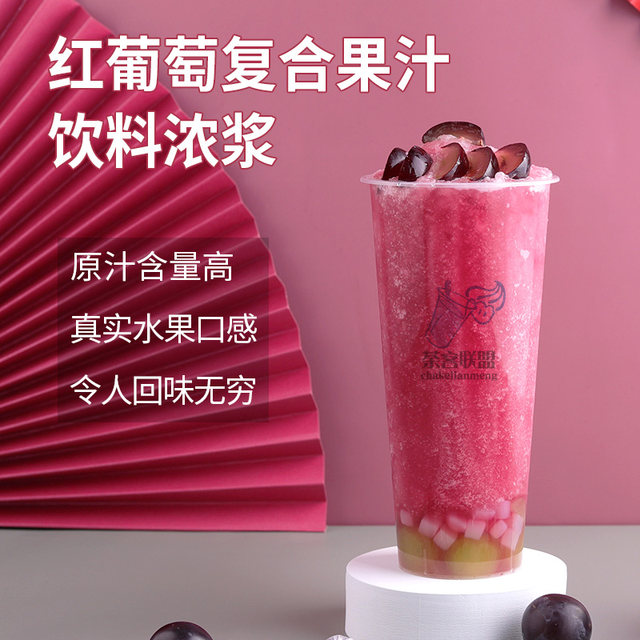 Grape juice, fleshy grapes, grape taro balls, frozen chain milk tea raw ...
