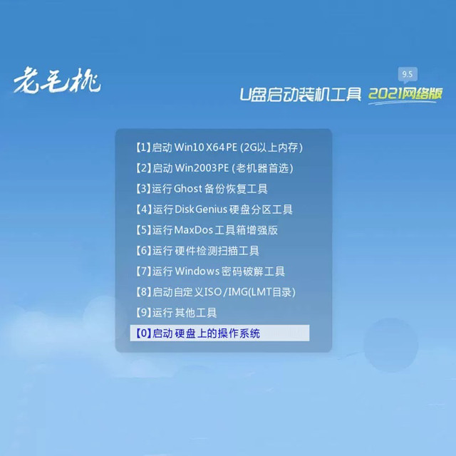 Lao Maotao U disk 3.2 Installation Win10/Win11 One -click PE system Install computer ...