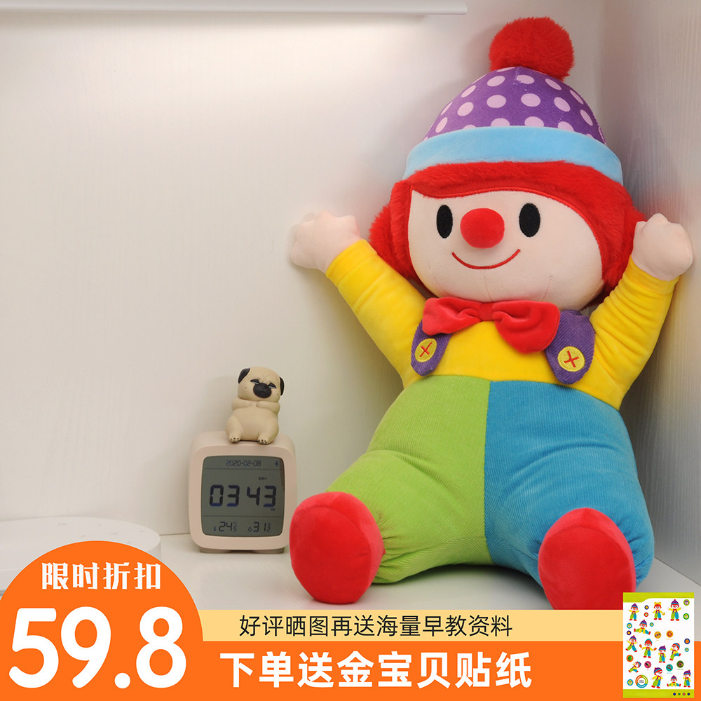 Gymboree Early Education Toys - Plush Clown Doll for Baby Soothing and ...
