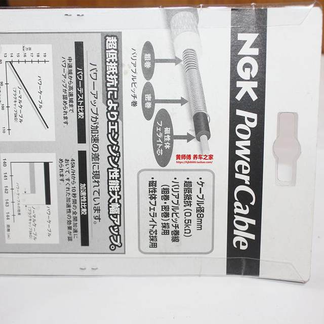 NGK motorcycle high-voltage line NGK ignition coil carbon core magnetic ...