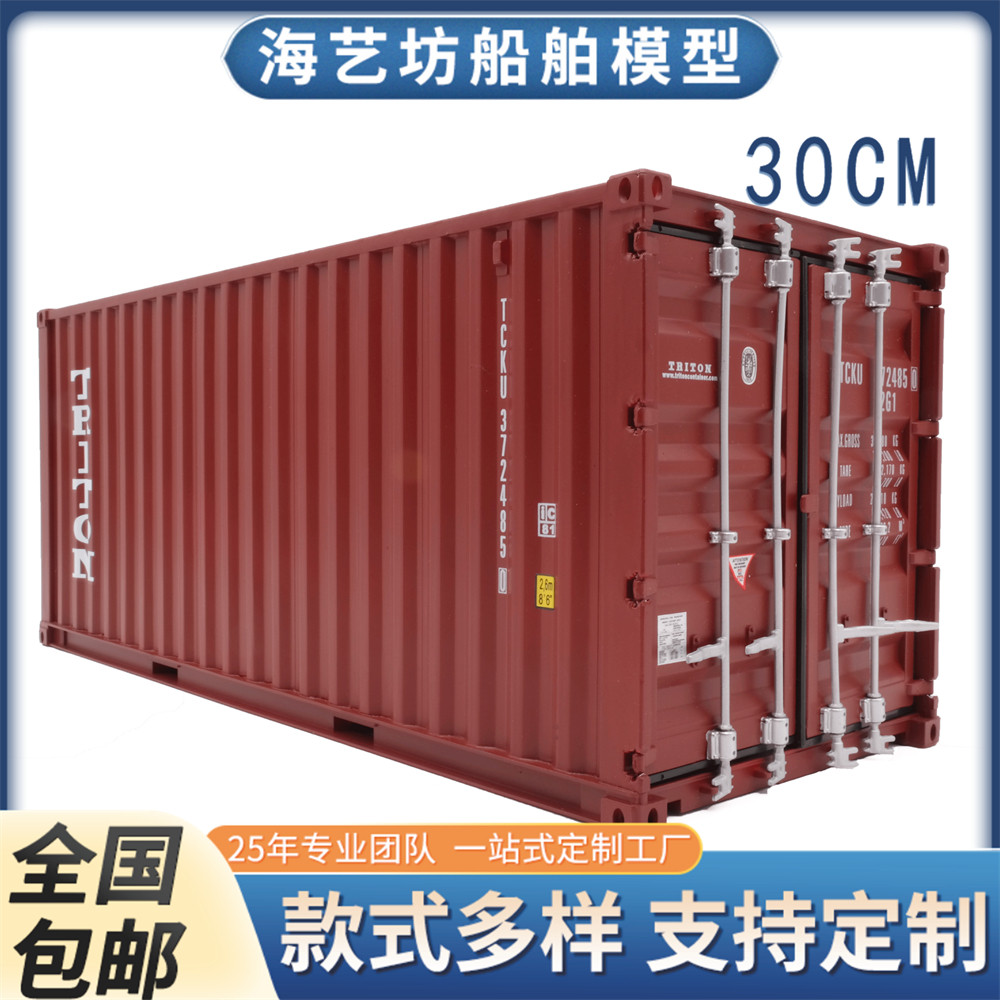Triton Poseidon 1:20 Container Model Haiyifang Creative Custom Container