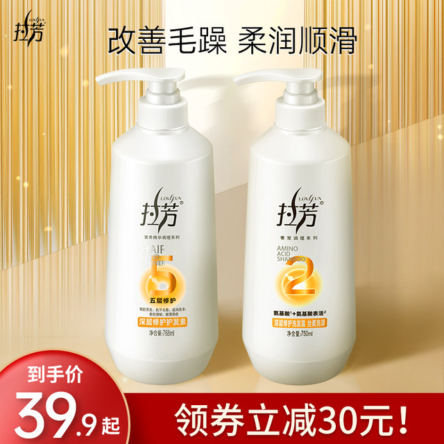 Lafang Amino Acid Shampoo Oil Control Fluffy Repair Conditioner ...