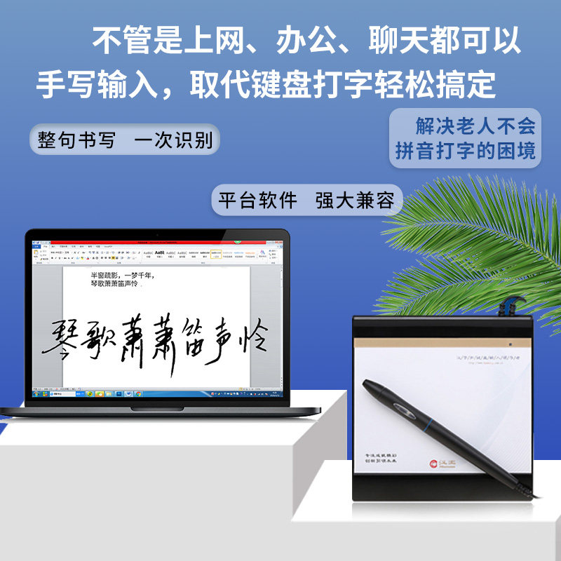 Hanvon Challenger Writing Tablet - USB Digital Handwriting Board