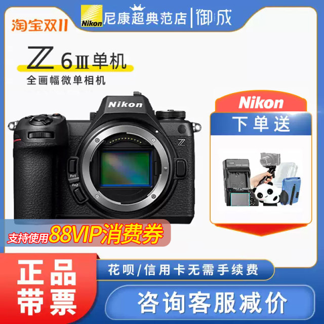 Nikon/Nikon Z6III single body Z6III full-frame mirrorless 24-70 set ...
