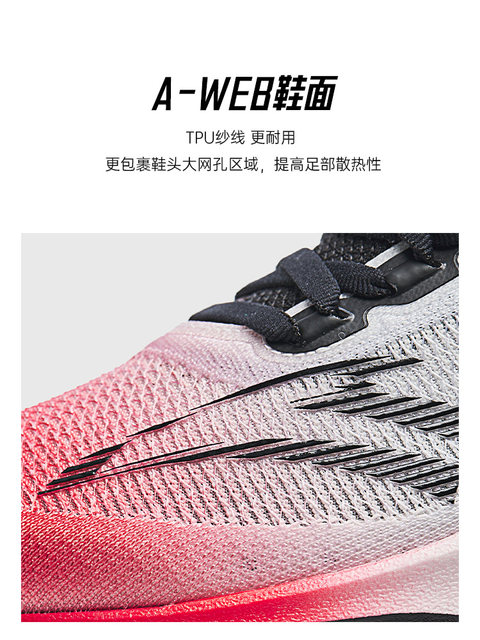 ANTA Mach 4 PRO surging Paris color matching丨Nitrogen technology ...