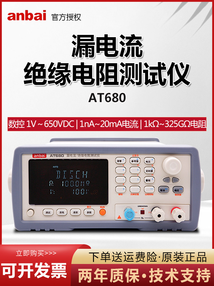 Testeur de courant de fuite de condensateur deux-en-un at680/mètre de ...