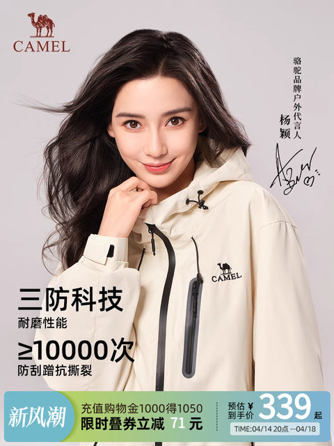 Camel camel jacket new single layer windproof waterproof outdoor ...