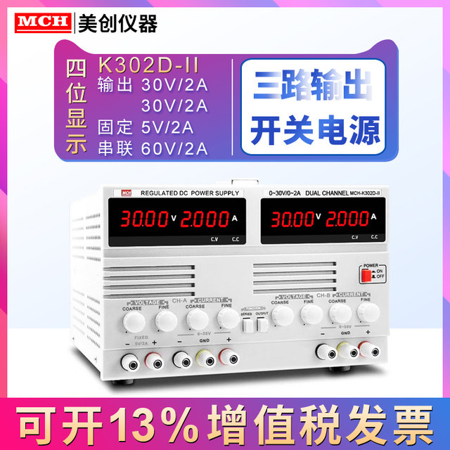 mch305dii dual-channel adjustable DC power supply 30v5a notebook mobile phone manufacturer ...