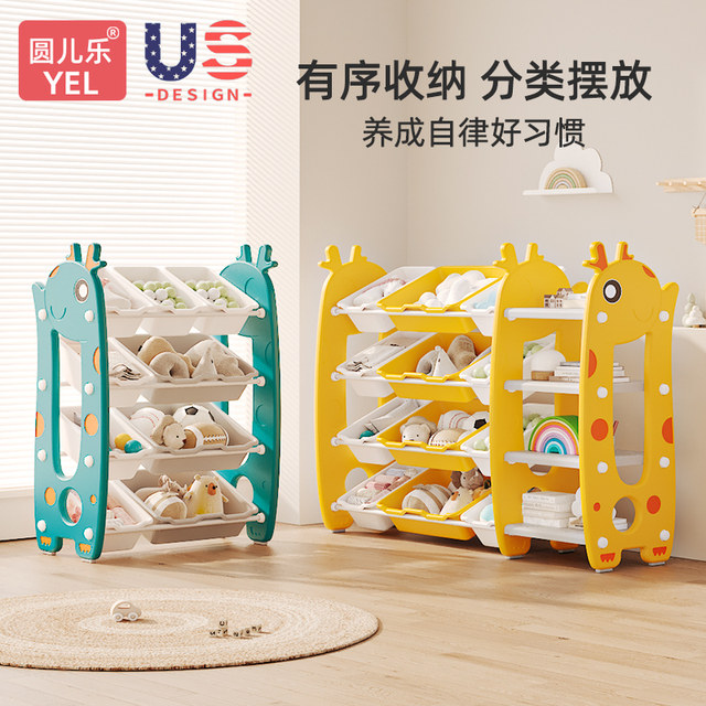 Children's toy storage rack baby storage toy rack classification ...