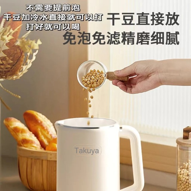 German silent soy milk machine for household use fully automatic ...