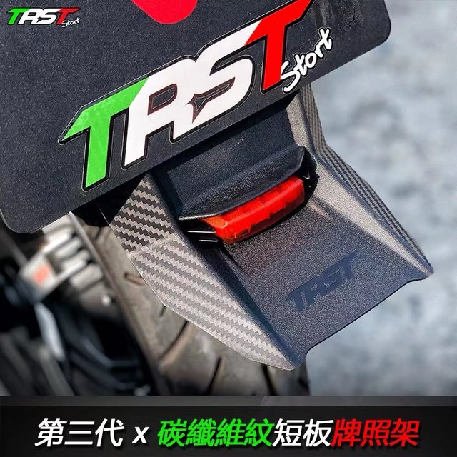 TRST rear fender bracket Fuxi Qiaoge ghost fire fighting Kuqi Mavericks ...