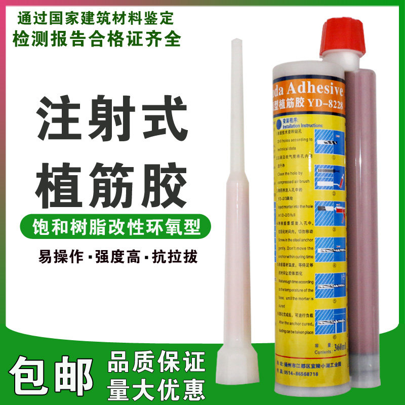 Yuda Epoxy Reinforcement Rubber - 360ml