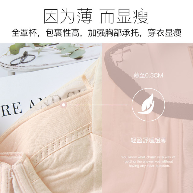 Dai Zhiti thin full cup of bras, bra, large size adjustment formula ...