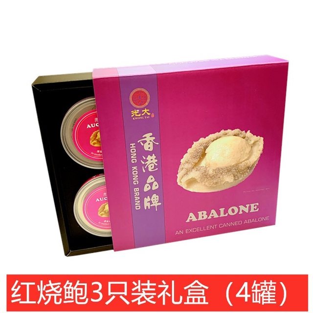 Hong Kong abalone canned braised abalone big abalone gift box set dragon treasure 160g/40g/4-4 can