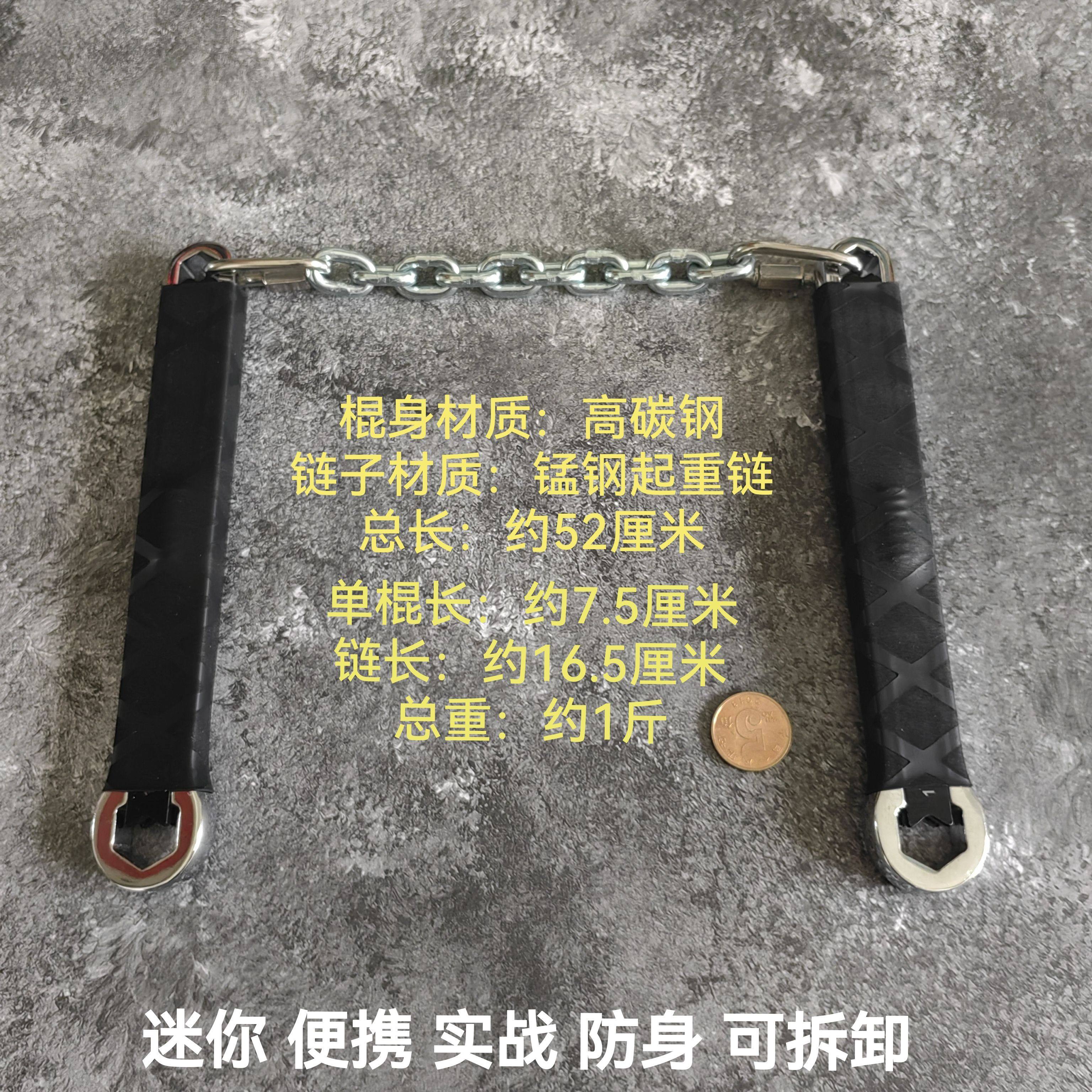 Practical mini nunchucks, portable, detachable pocket nunchucks, car ...