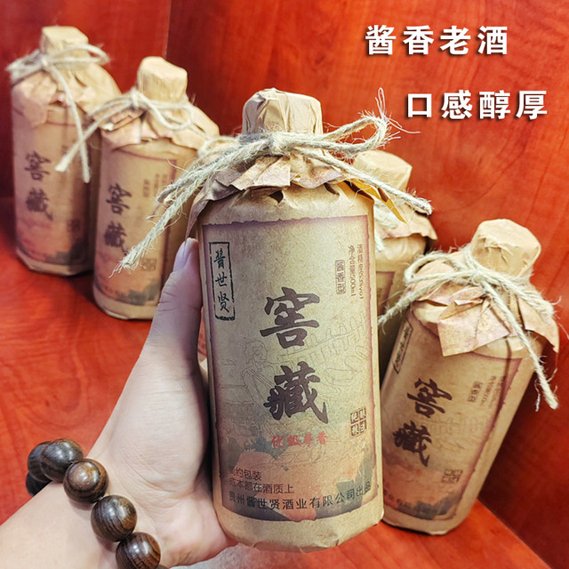 Guizhou Kunsha Laojiu Year Tibetan Maowei Sauce Sauce Fragrant White ...