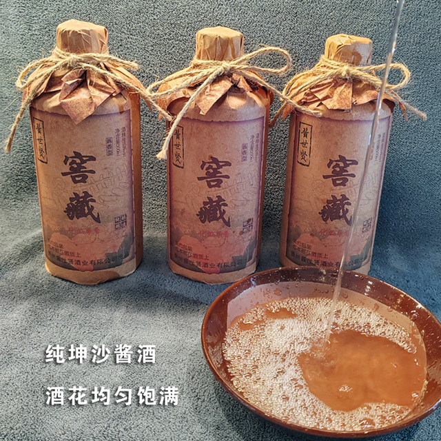 Guizhou Kunsha Laojiu Year Tibetan Maowei Sauce Sauce Fragrant White ...