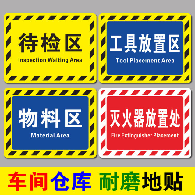 Warehouse partition sign, factory production workshop, non-slip and ...