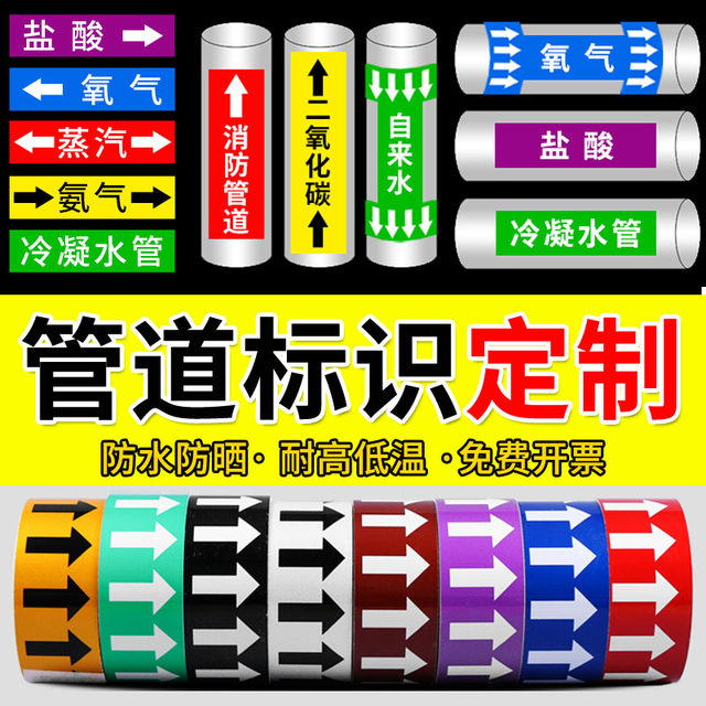 Pipeline identification chemical pipeline medium flow direction arrow ...