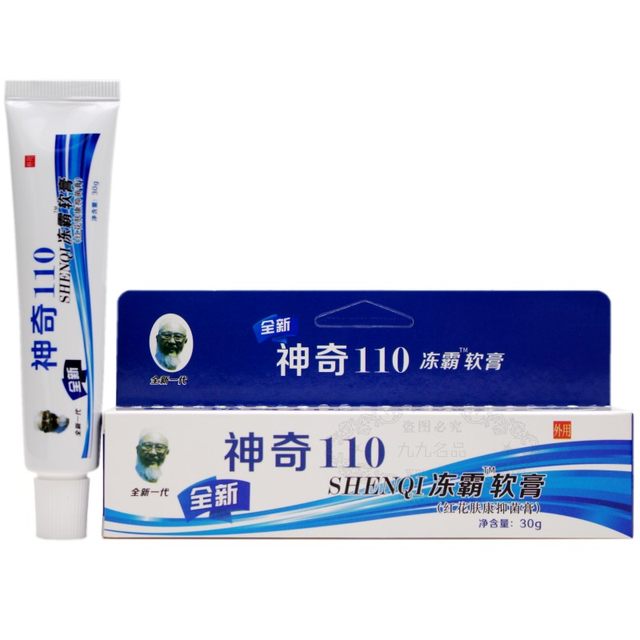 Magic 110 frostbite cream Frozen bull cream anti -freezing injuries ...