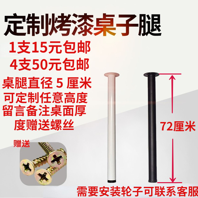 Metal table leg support dining table foot bar foot coffee table leg ...