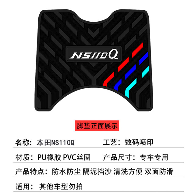 Suitable for Xindazhou Honda NS110Q foot pads, motorcycle foot pads, modified accessories ...