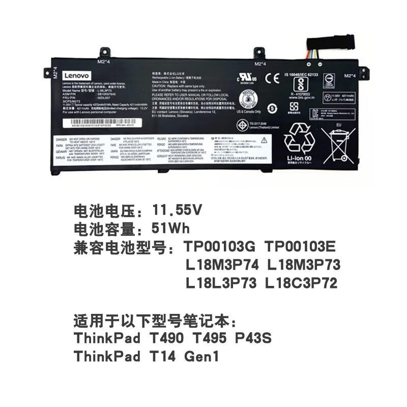 联想 ThinkPad T490 T14 T495 P43S L18C3P73原装笔记本电池 L18M3P74 L18M3P73 ...