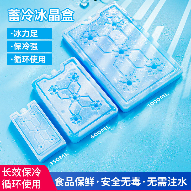 Ice crystal box - uudelleenkäytettävä sininen jääpakkaus jäähdytykseen ...