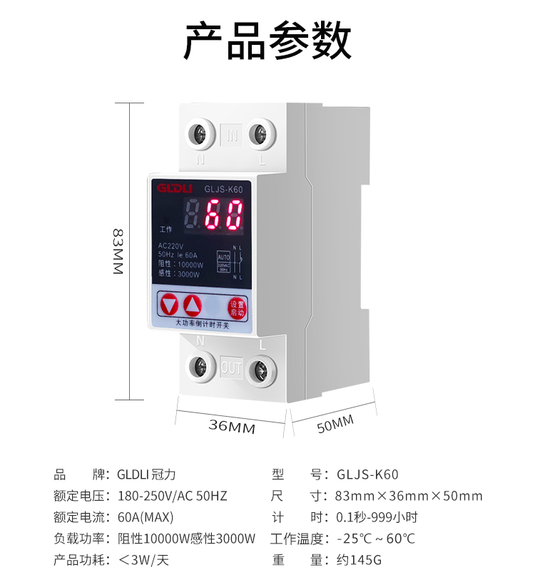 전원 끄기 스위치 - 220v60a 카운트다운 스위치 | 글들리