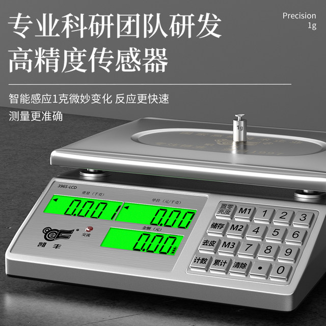 Kaifeng high-precision electronic scale commercial small precise gram ...