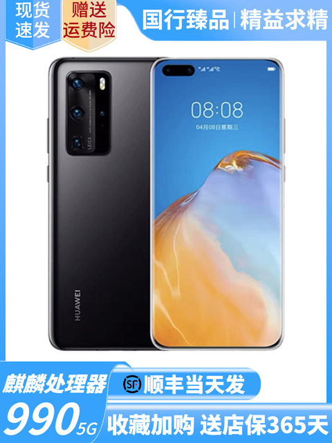 Huawei/Huawei P40 Pro official authentic Huawei P40pro Kirin 5G full network quasi-new mobile phone