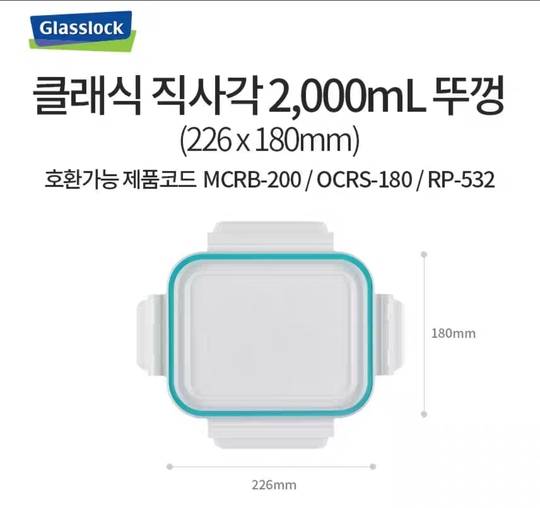 Glasslock Freshness Box - Korean Lunch Container - MCRB200