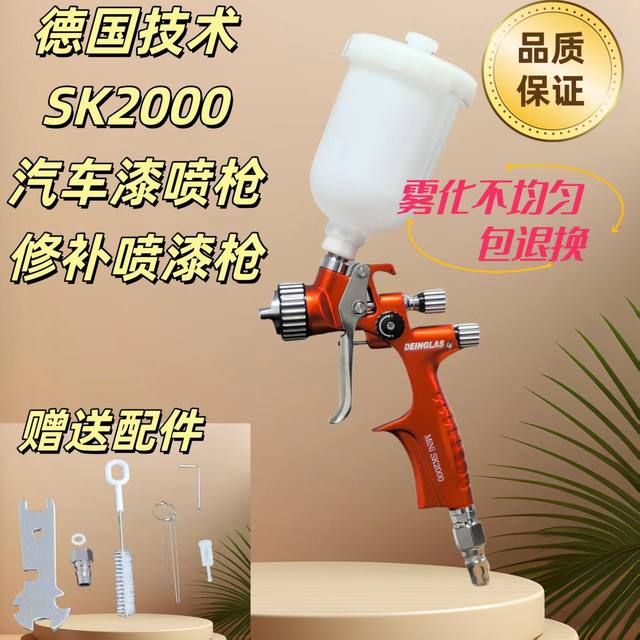 Germany SK2000 Mini Mini Pot High -itation Small Cars Repair Spray Gun ...