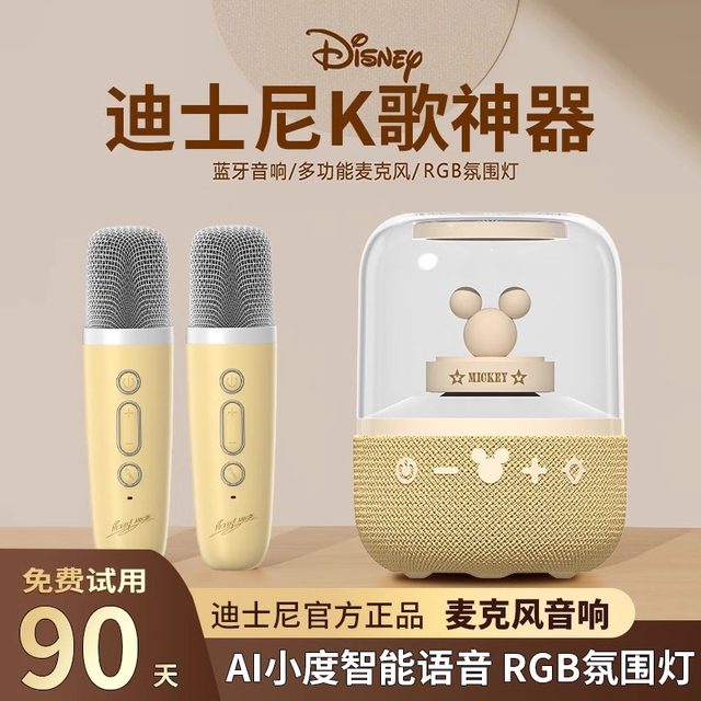 Disney microphone audio integrated microphone wireless home singing ...