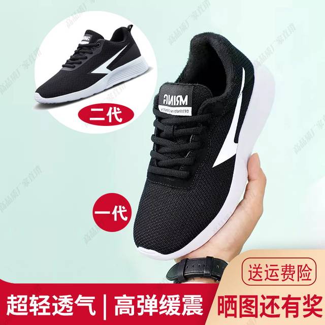 MR.ING Oreo parent-child ultra-light breathable casual men's shoes ...