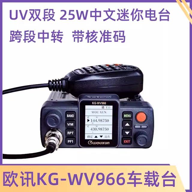 Ouxun Car Radio 966 Car Radio KGWV966 Mini Car Intercom Talking Self ...
