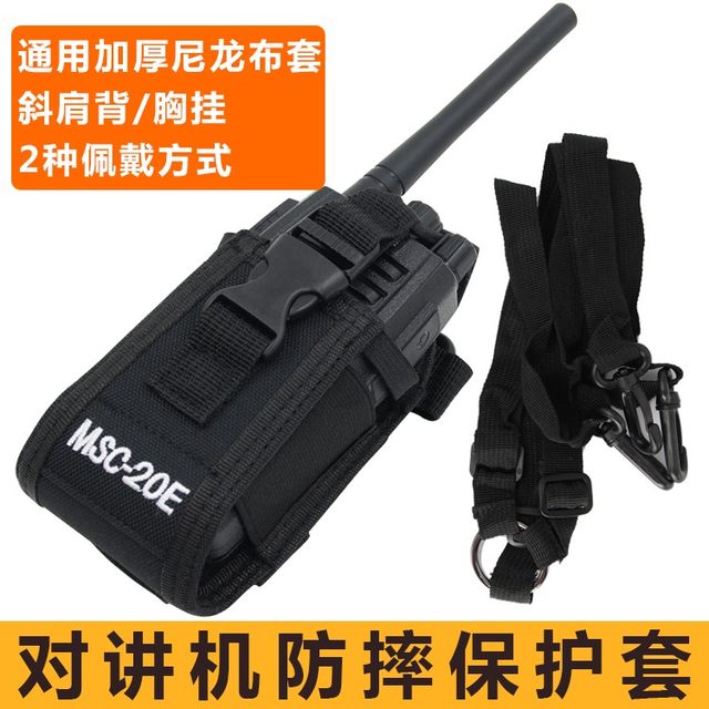 Walkie talkie arm bag shoulder bag duty large belt bag nylon cover MSC ...
