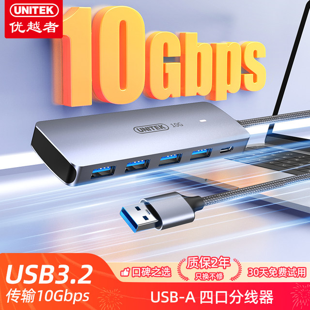 The superior USB3.2 separator 10G high-speed extensor with Type-C power ...