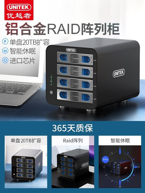 Superior 4 disk hard disk cabinet storage 3.5 -inch desktop mechanical ...